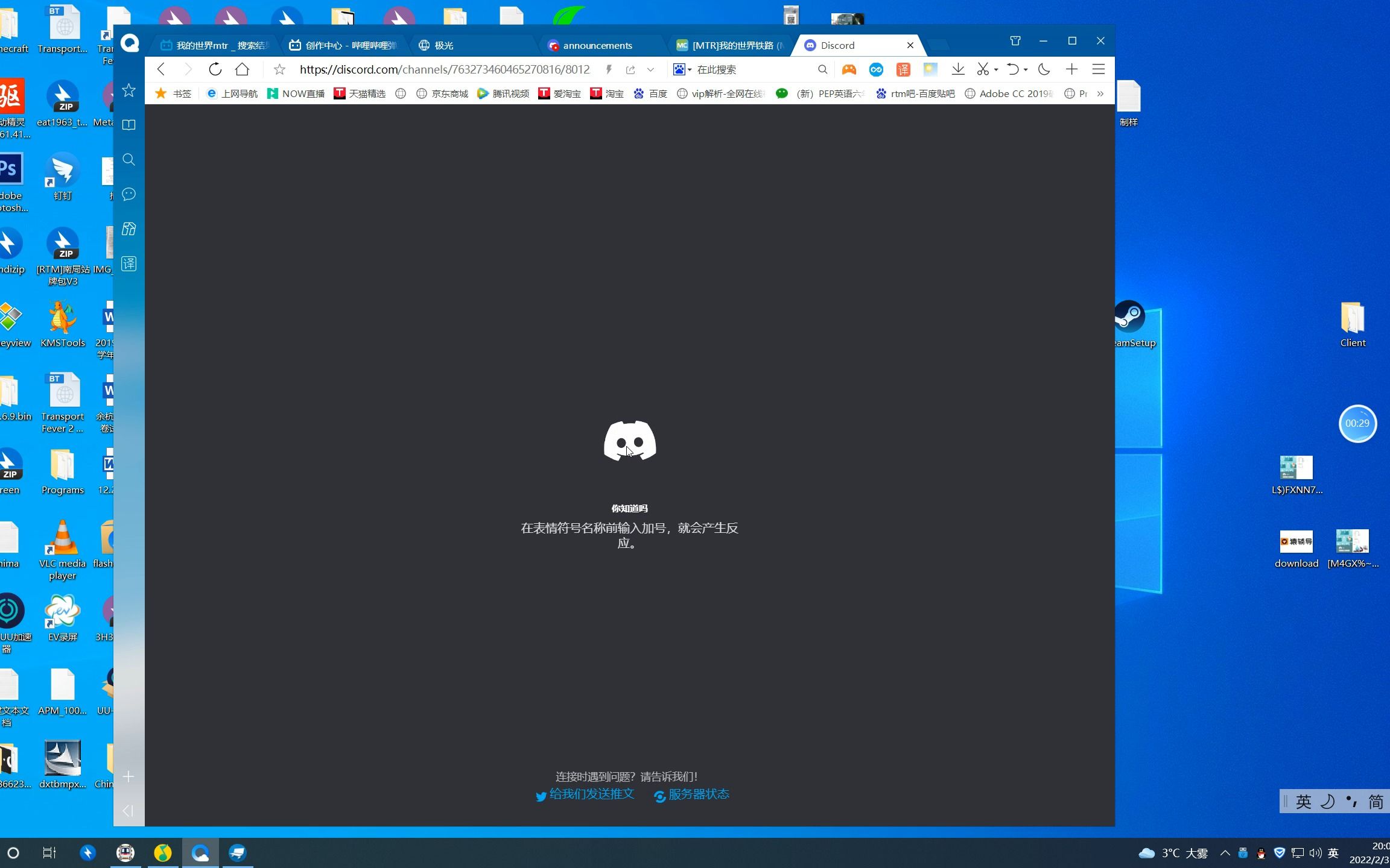 MTR：教你如何下载预览版本的MTR模组（现已更新到beta9 u3版本）_单机游戏热门视频