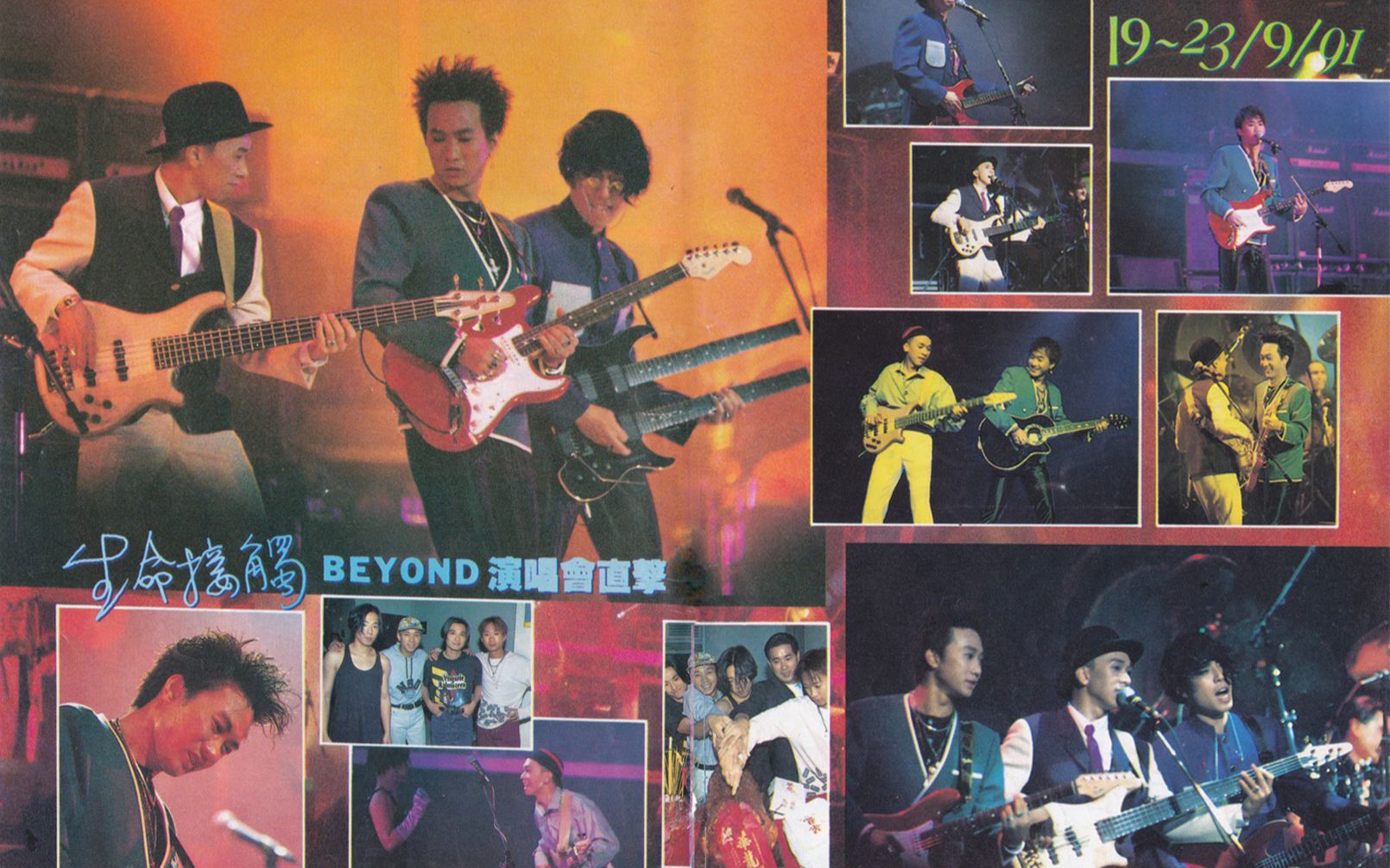 1991-Beyond -《Beyond Live 1991 生命接触演唱会》[X.264][AAC .. - 资源合集 - 小不点搜索