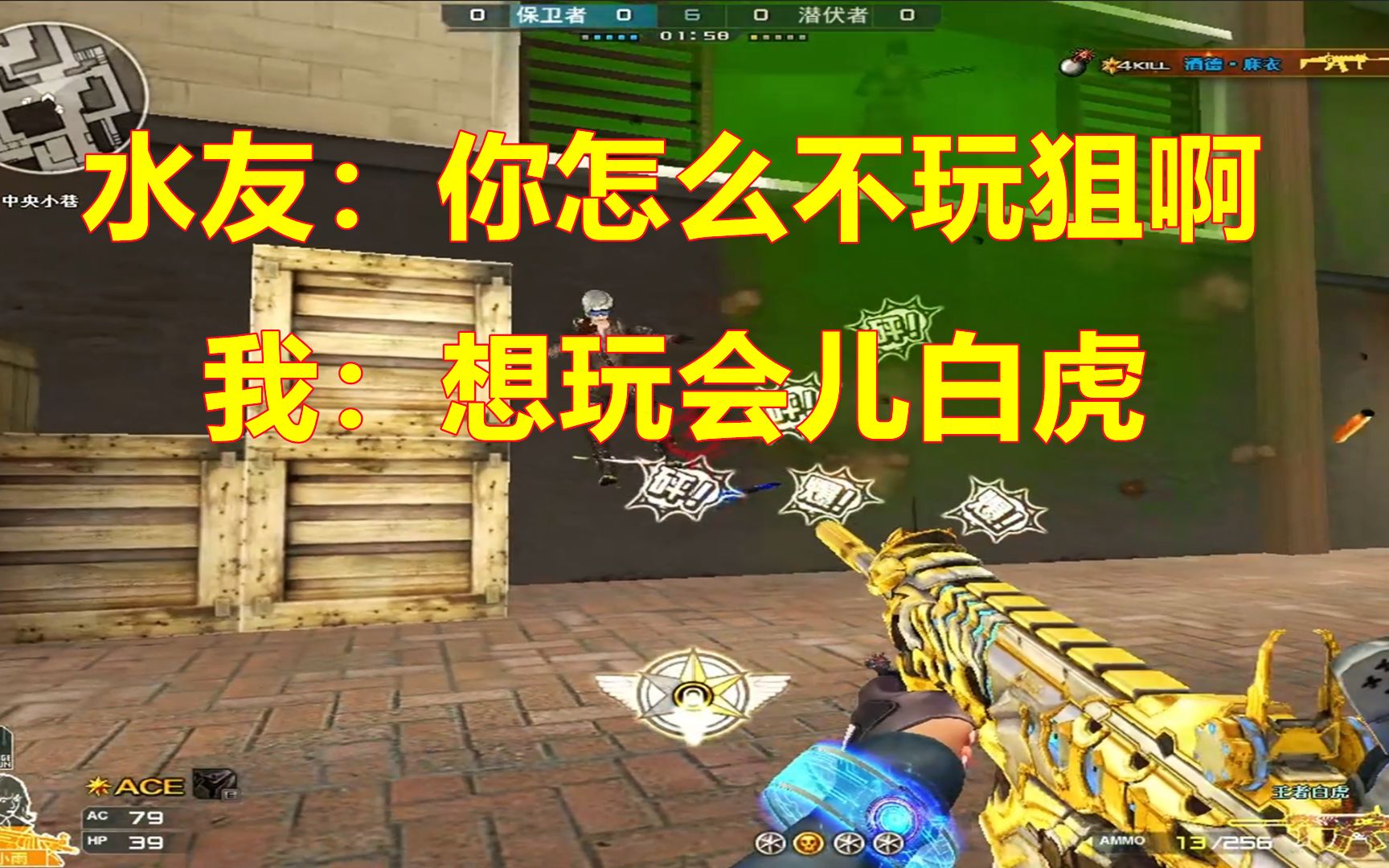 CF应该没有不喜欢白虎SCAR的哥们吧？-秋宇Qyyy-秋宇Qyyy-哔哩哔哩视频