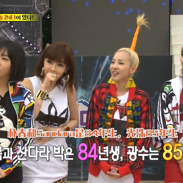 2ne1 On Running Man Shop | emergencydentistry.com