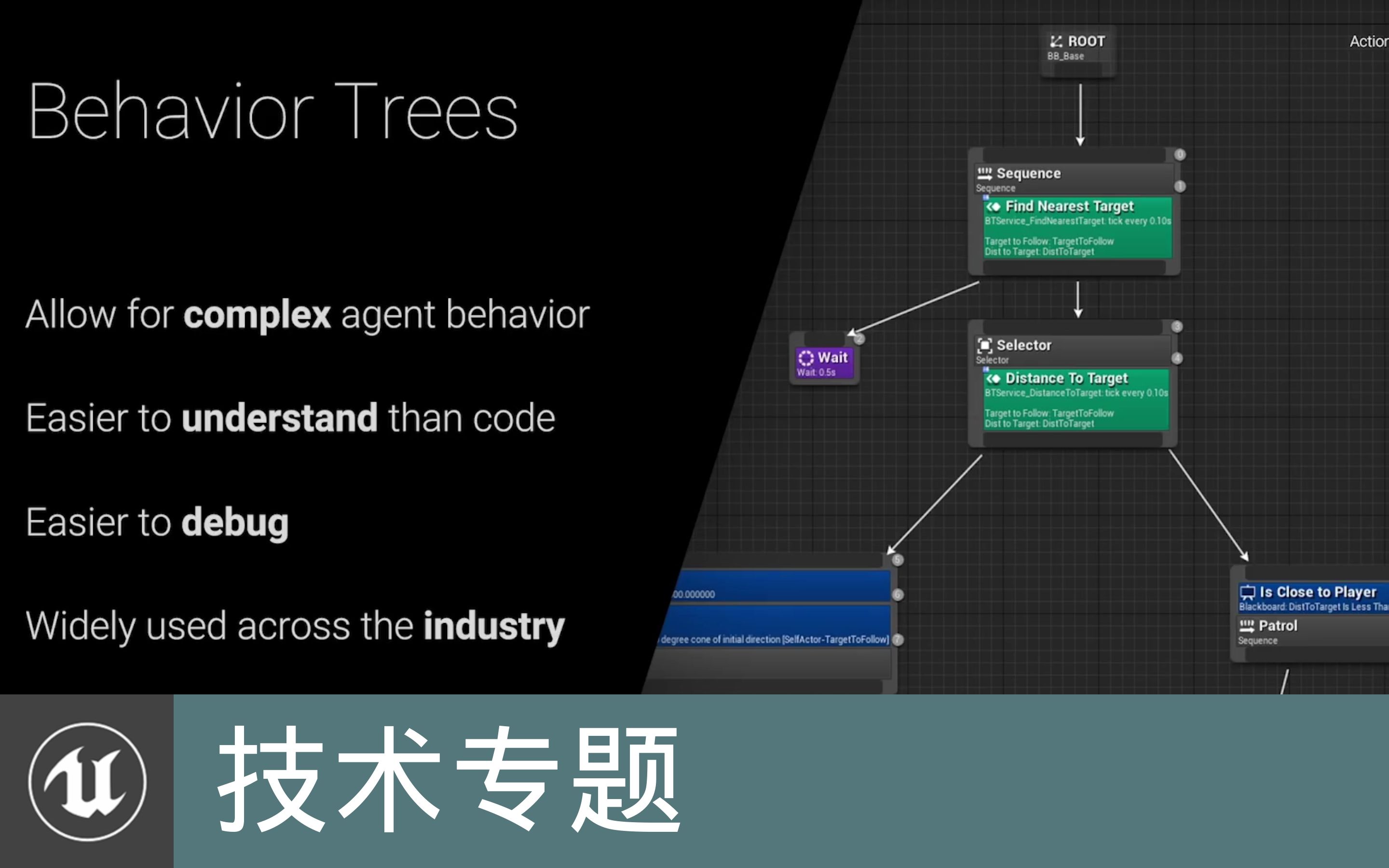 [技术专题]虚幻引擎AI行为树 | Unreal Engine AI with Behavior Trees(官方字幕)_哔哩哔哩_bilibili