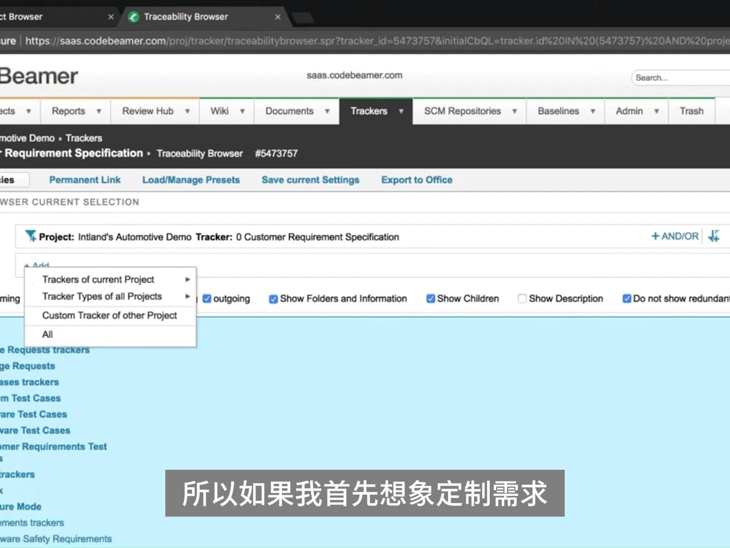 Codebeamer-展示如何更多实例可以互相通信-深圳市参数领航-深圳市参数领航-哔哩哔哩视频
