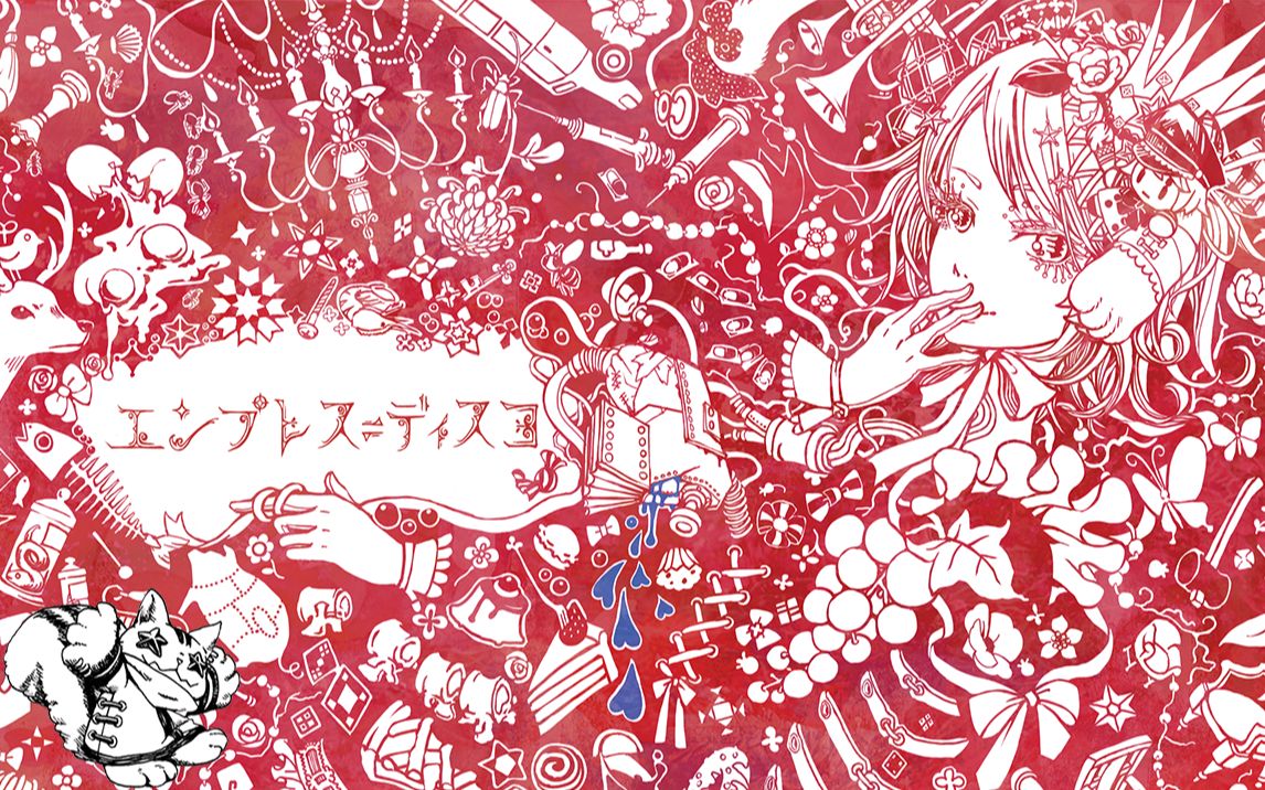 【官方/中文字幕】nyanyannya/エンプレス＝ディスコ (Empress=Disco) feat.鏡音リン_哔哩哔哩_bilibili