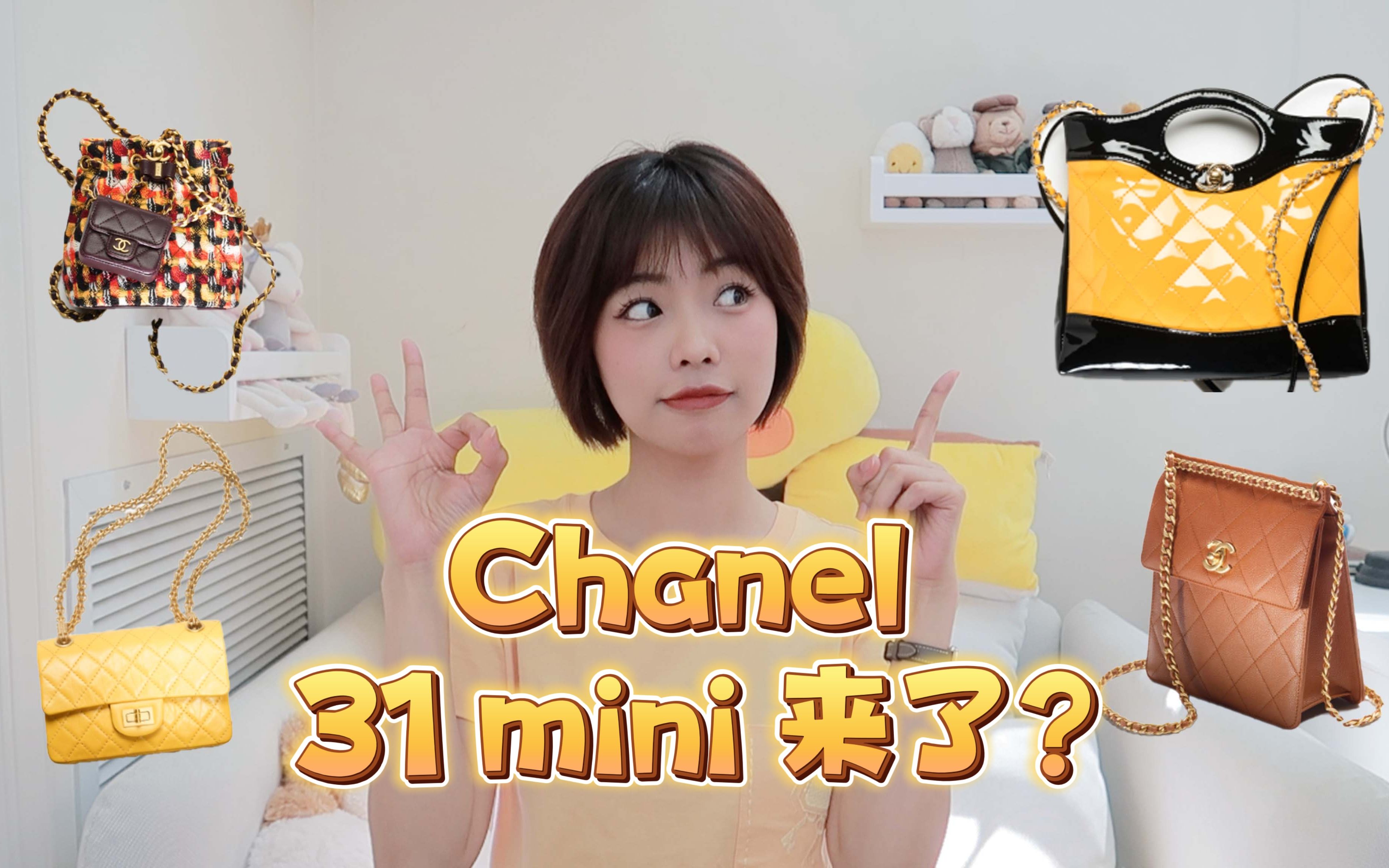 Chanel 23A 高级手工坊｜22S的牛仔值得买吗？｜31bag以 mini回归了｜包评EP4-SallySally0414 ...