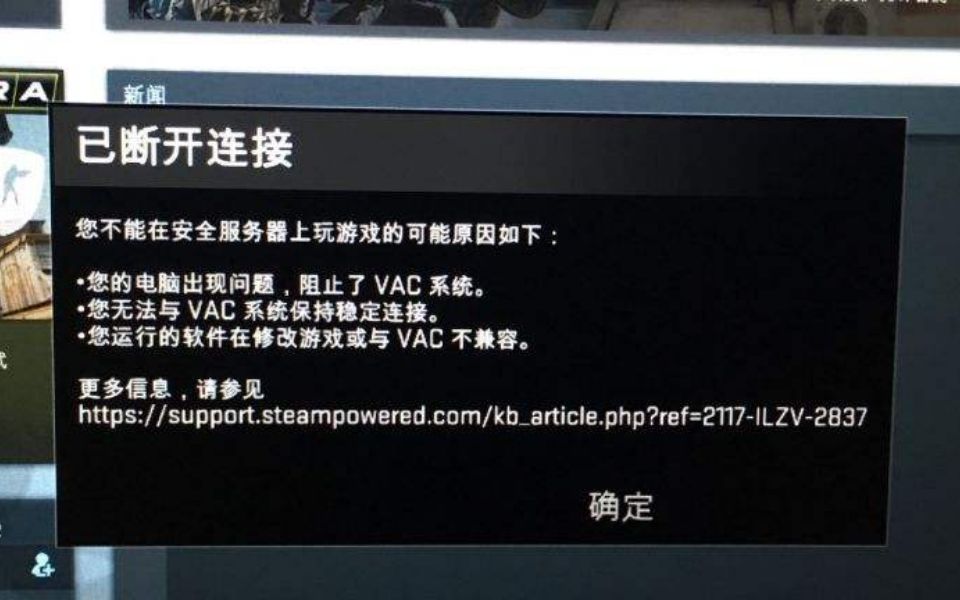 VAC屏蔽如何修复 轻松解决你的困扰_哔哩哔哩_bilibili