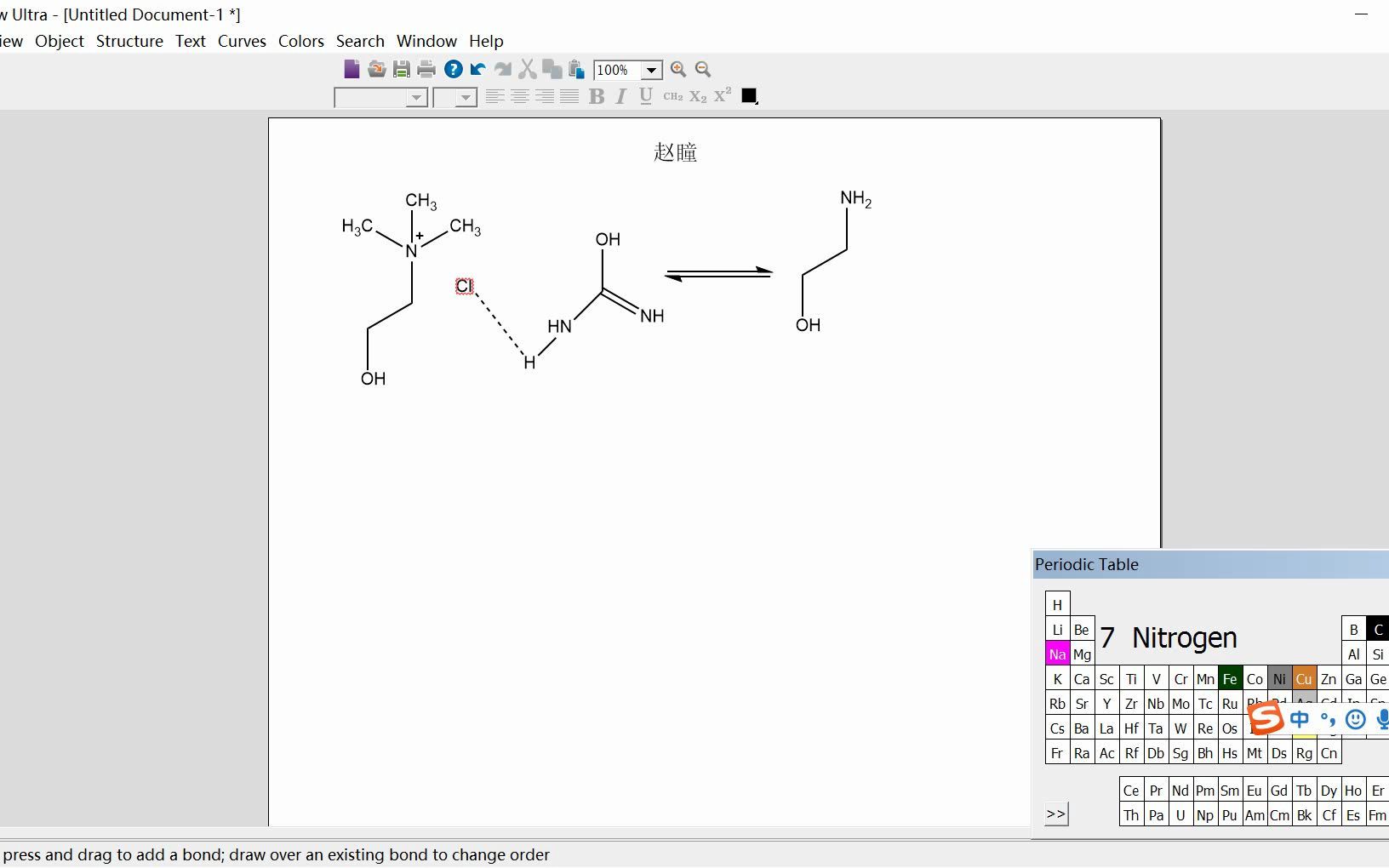 ChemBioDraw 8_哔哩哔哩_bilibili