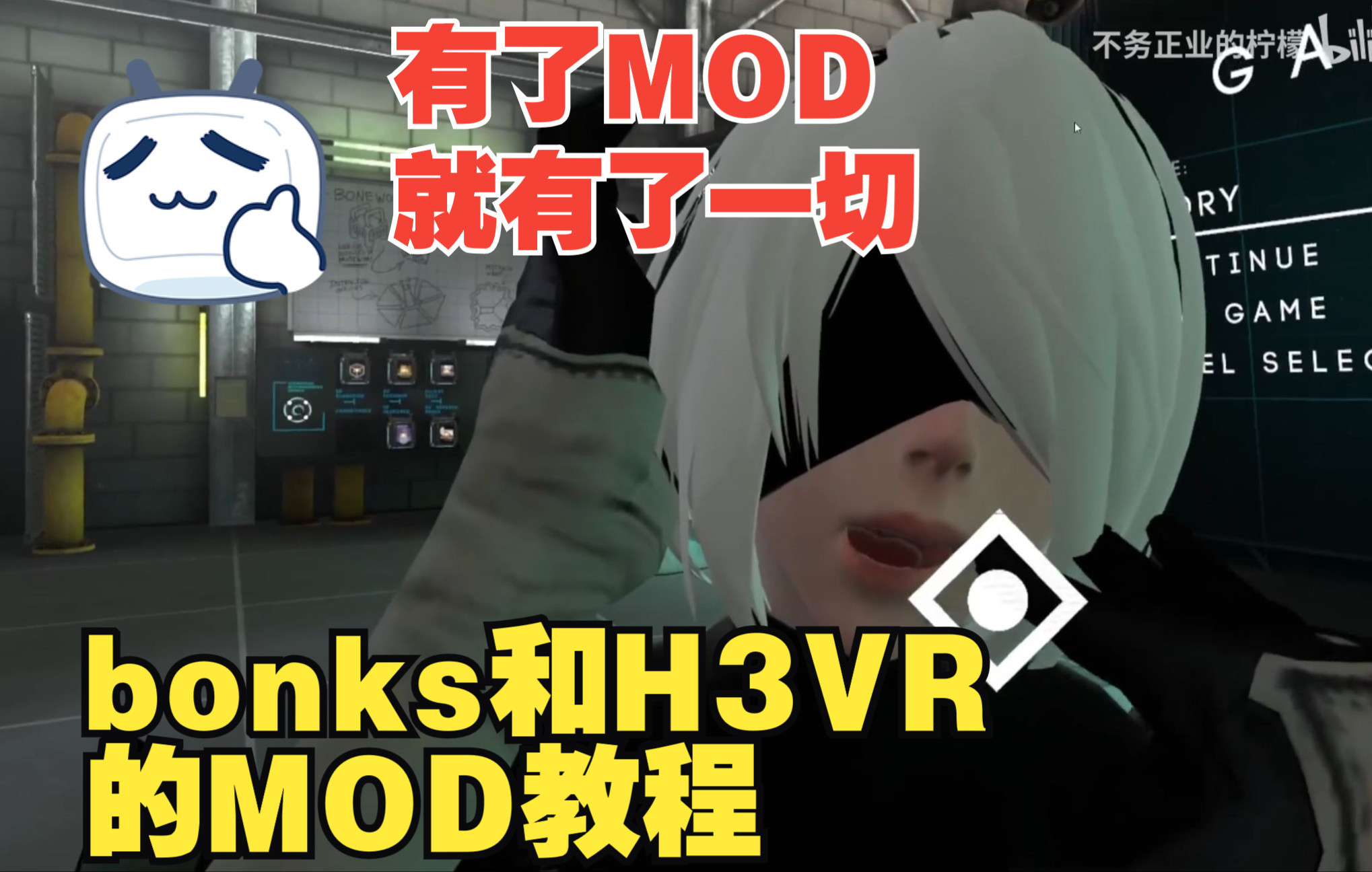 游戏推荐系列VR游戏boneworks含MOD安装教学（包括H3VR）_哔哩哔哩bilibili