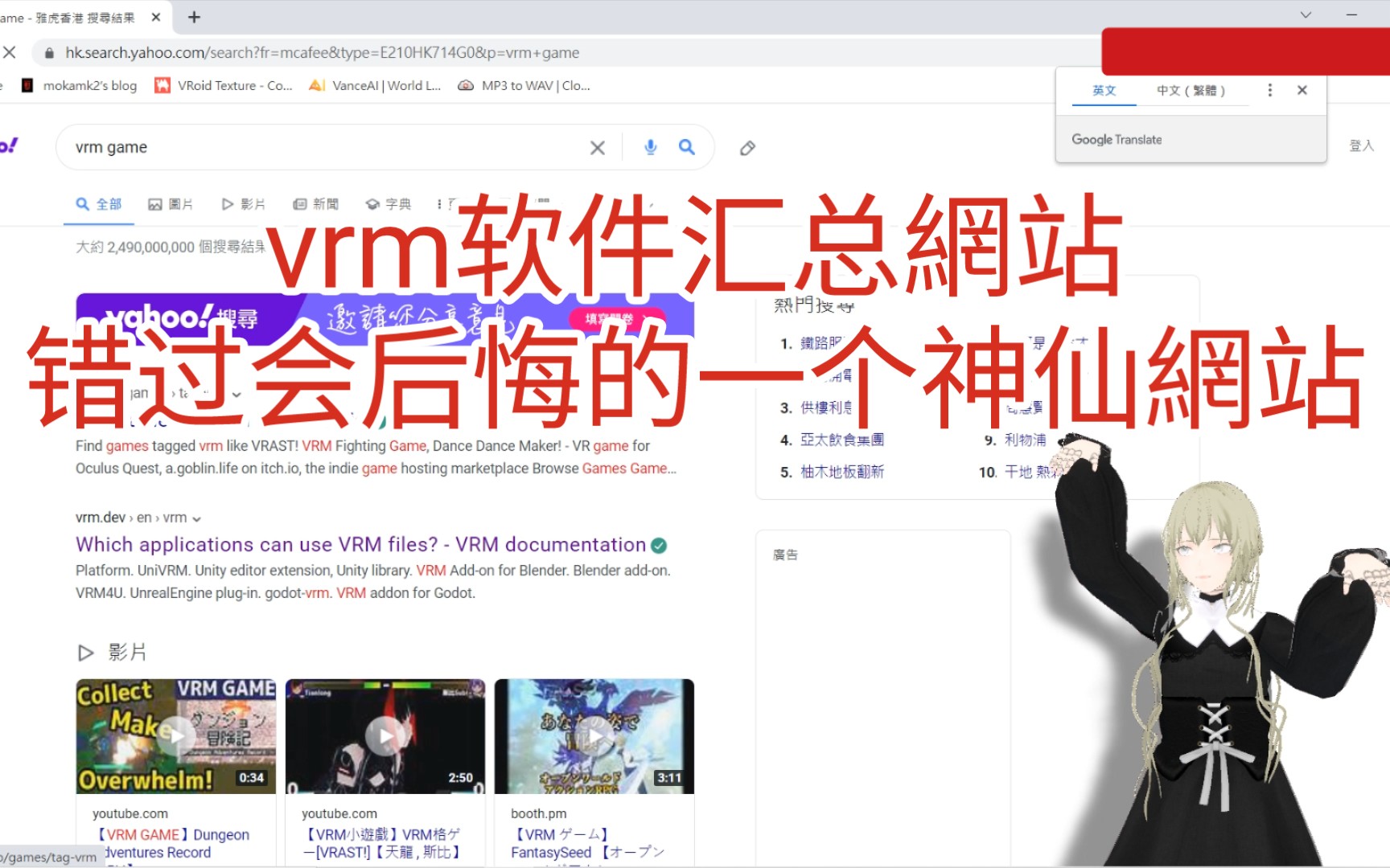 家人们，分享一期原神vrm模型
