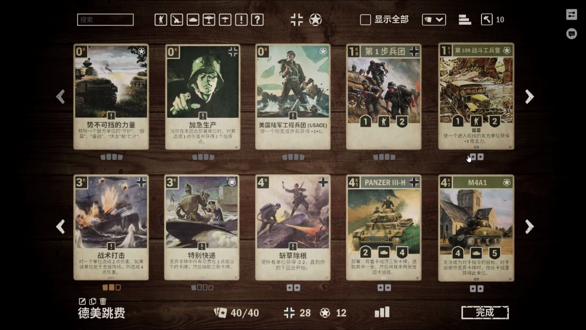 [KARDS] 全能卡组，德美跳费_哔哩哔哩_bilibili