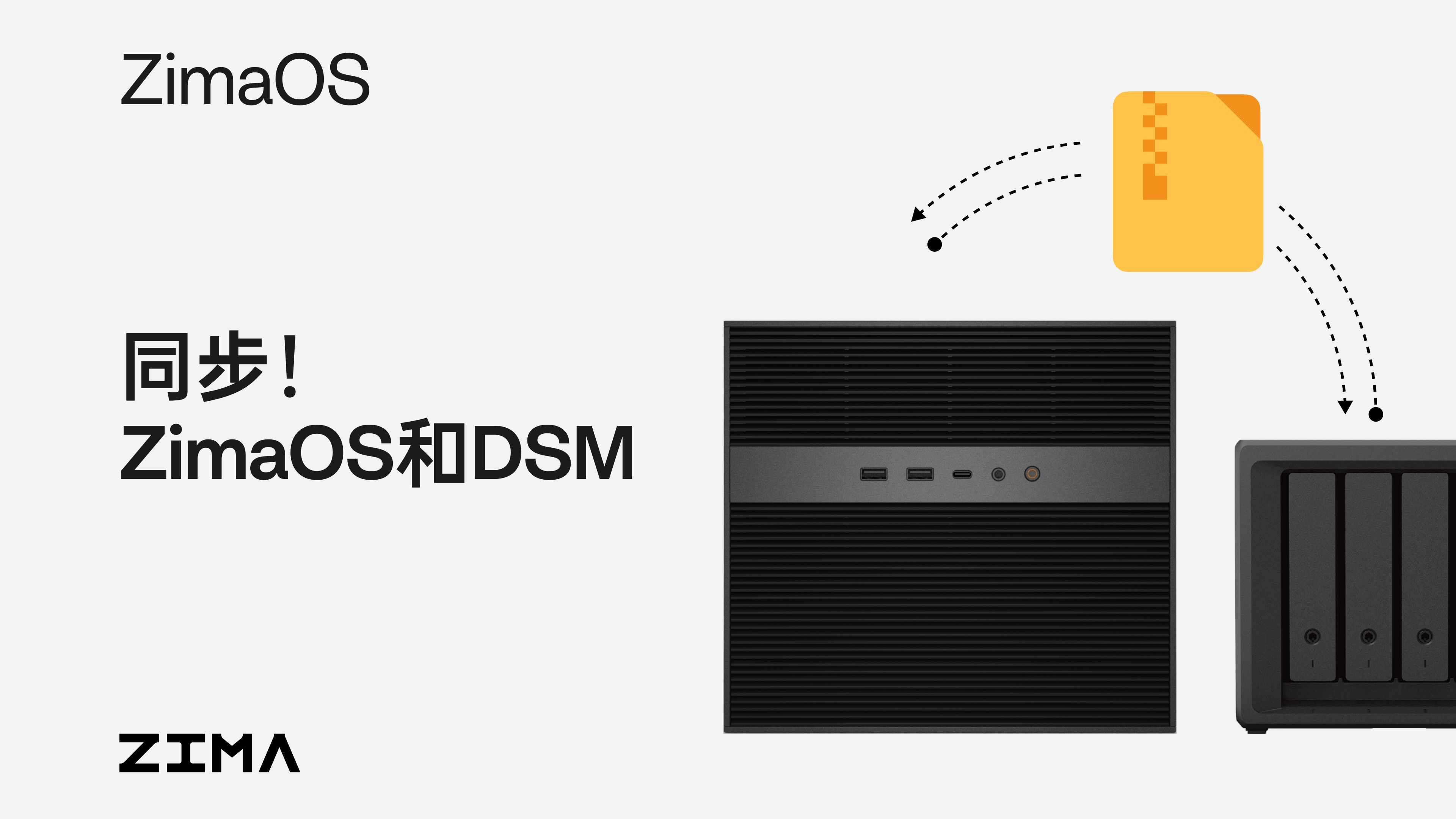 让ZimaOS 和群晖DSM保持双向同步！-CasaOS官方-CasaOS官方-哔哩哔哩视频