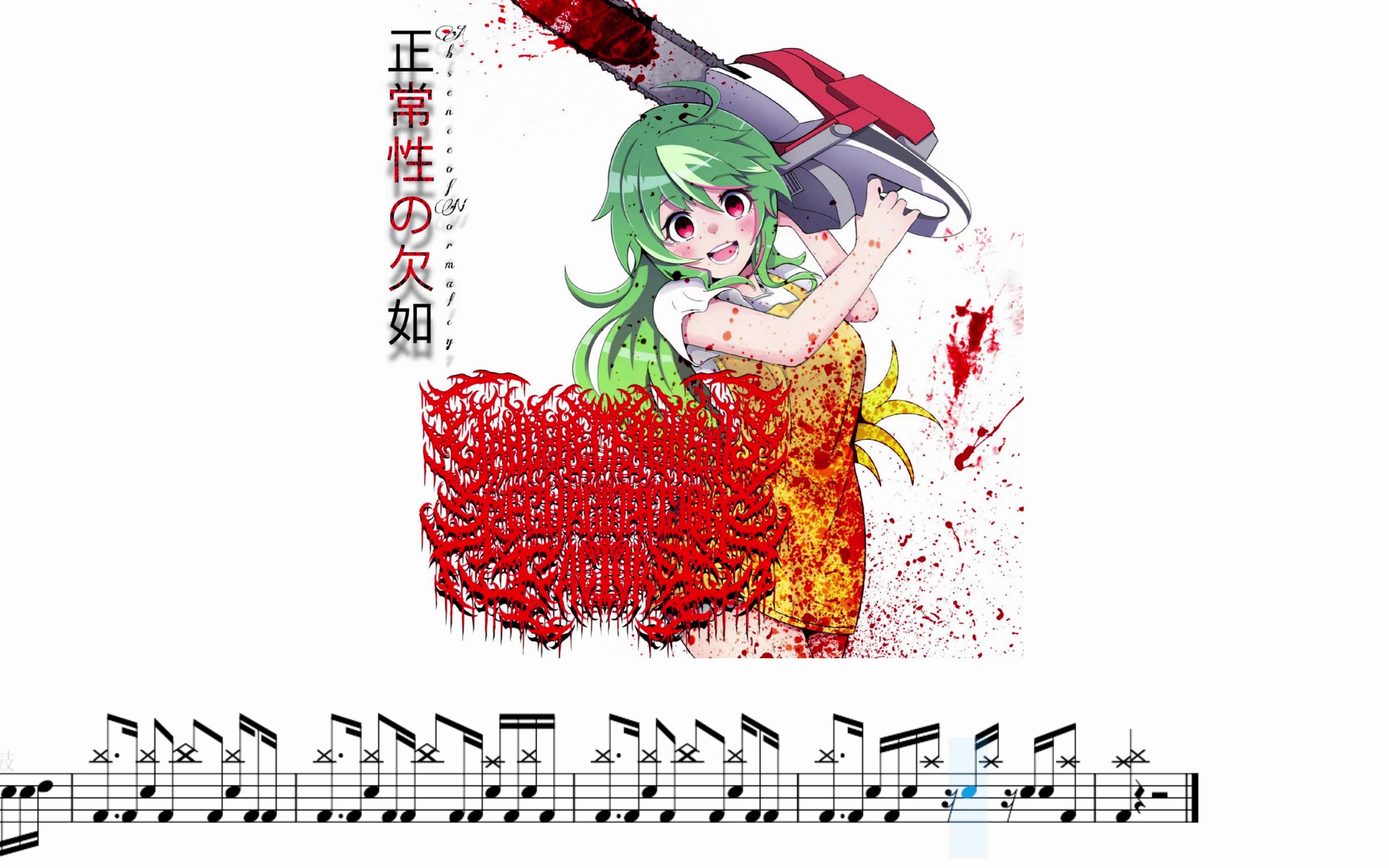 血碾鼓谱 病娇链锯酱《Heavier Than Your Manga Colle》-Yandere Chainsaw ...