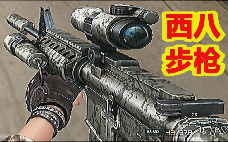 CF：满配M16，开镜无后座！火线史上【最韩国】的稀有武器，你用过么？（C8）_穿越火线_第一视角