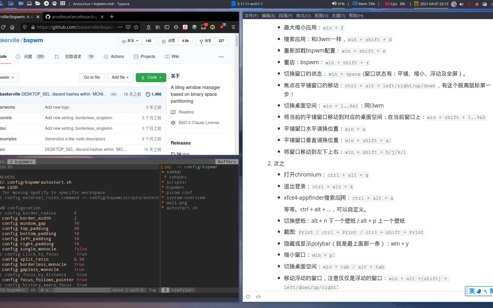 ArcoLinux + Bspwm最强平铺式窗口管理器的安装及使用 - 视频下载 Video Downloader