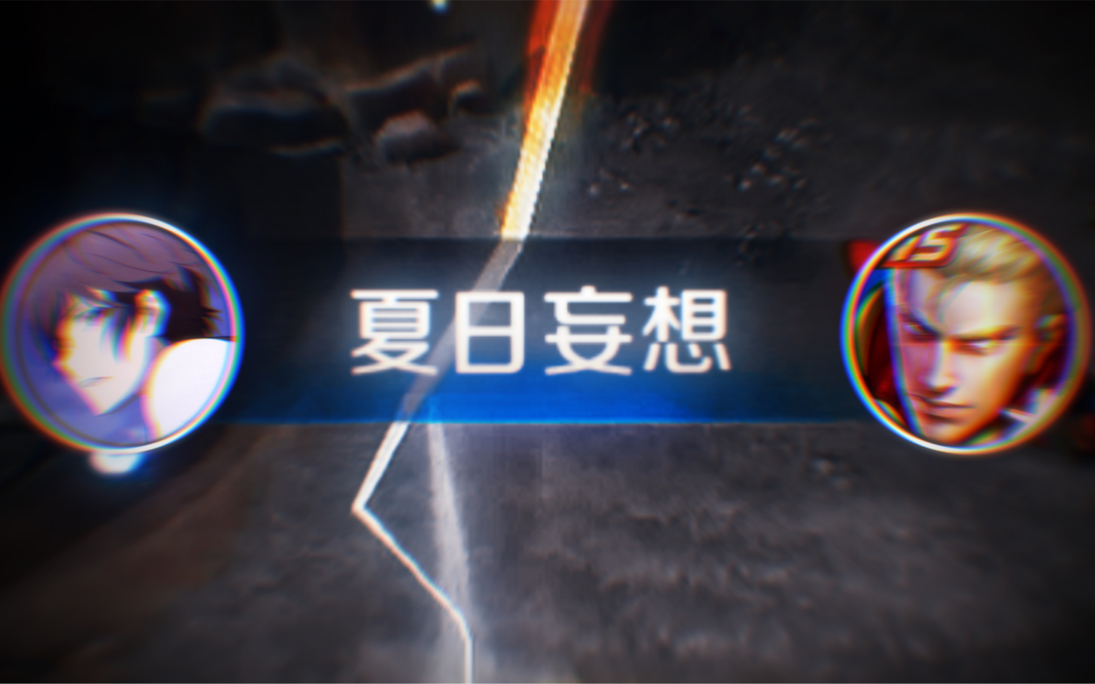 准备好了吗？前方高燃！-LuFee__-LuFee__-哔哩哔哩视频