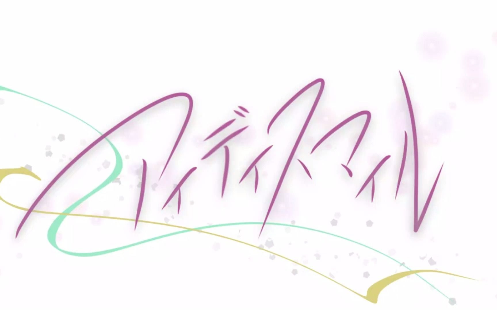 【中文字幕】【初音ミク, 鏡音リン】アイディスマイル（IDSMILE）【とあ】_哔哩哔哩_bilibili