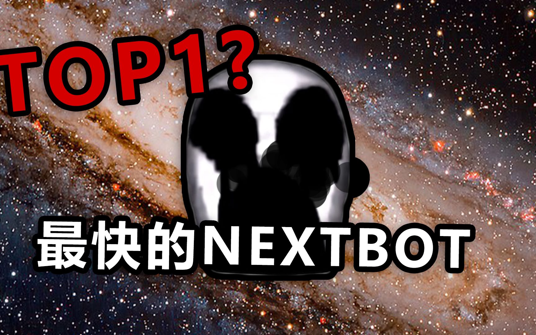 【GMOD】又一个最快的nextbot？疯狂的沉默！