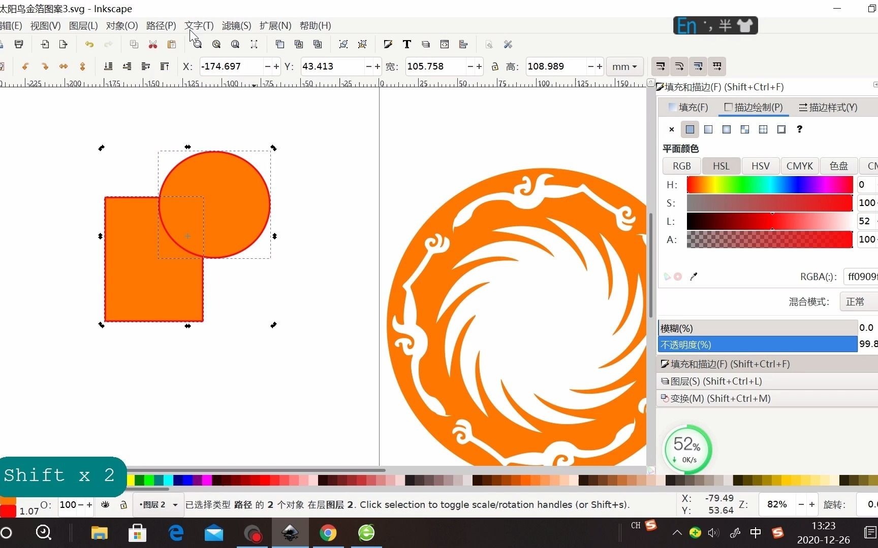 inkscape路径并集、差集、交集功能讲解_哔哩哔哩_bilibili