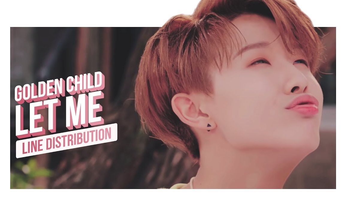 【Golden Child】Golden Child - Let Me歌词part分配_哔哩哔哩_bilibili