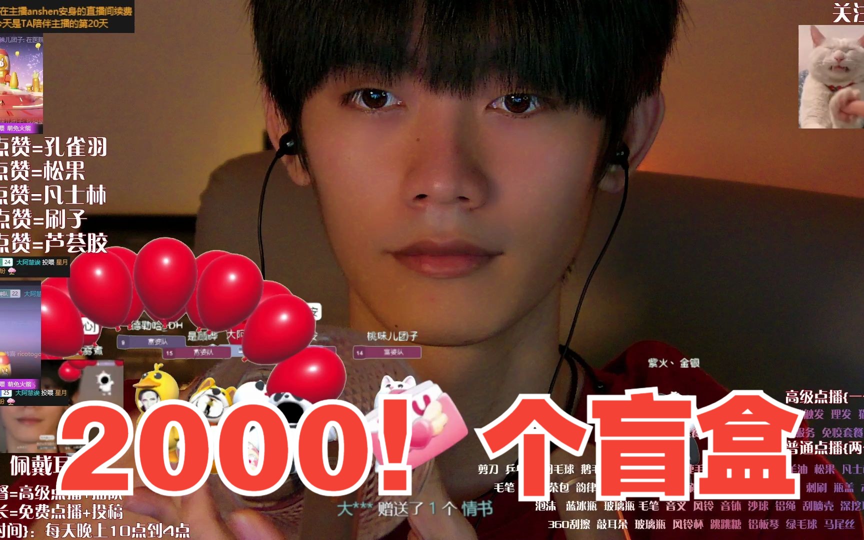 asmr主播遇到心软的神怒开2000个！盲盒礼物-anshen安身-anshen安身-哔哩哔哩视频