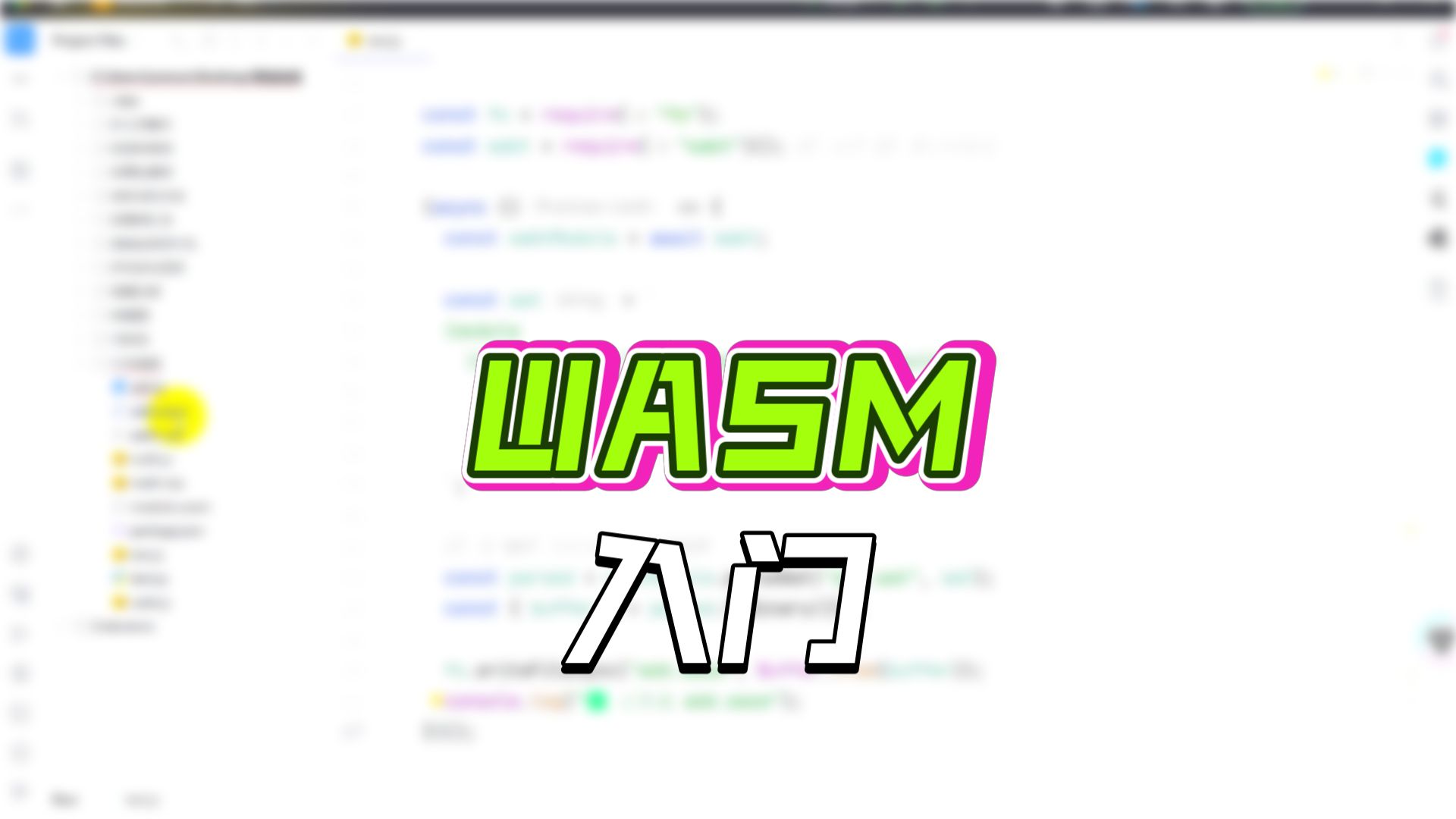 JS如何调用wasm-玩转Code-玩转Code-哔哩哔哩视频