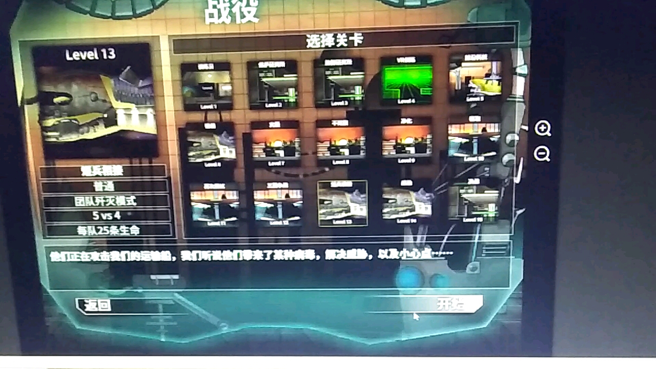 Raze 1第十三关_单机游戏热门视频