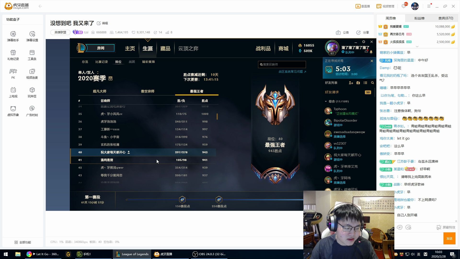 RNG丶Uzi直播20200228_哔哩哔哩_bilibili