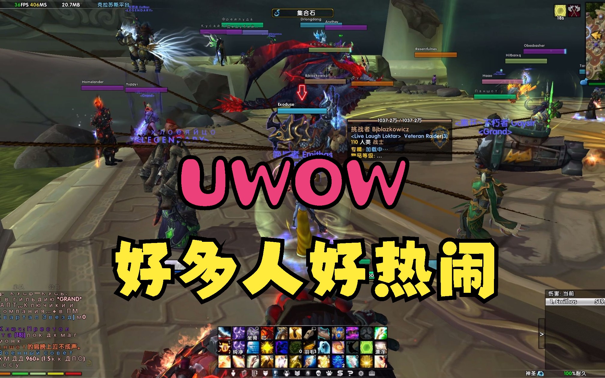 UWOW 军团再临版本 各地区服务器选择教程