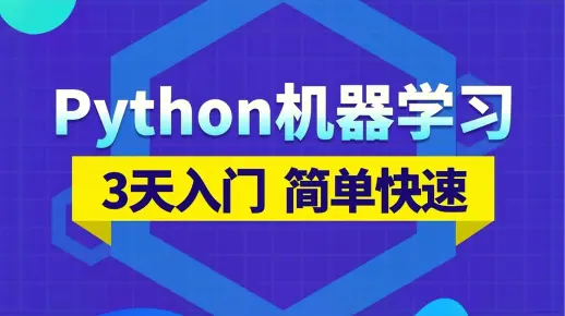 【Python机器学习入门】Python机器学习算法基础&实战，AI/机器学习实战/深度学习_哔哩哔哩_bilibili