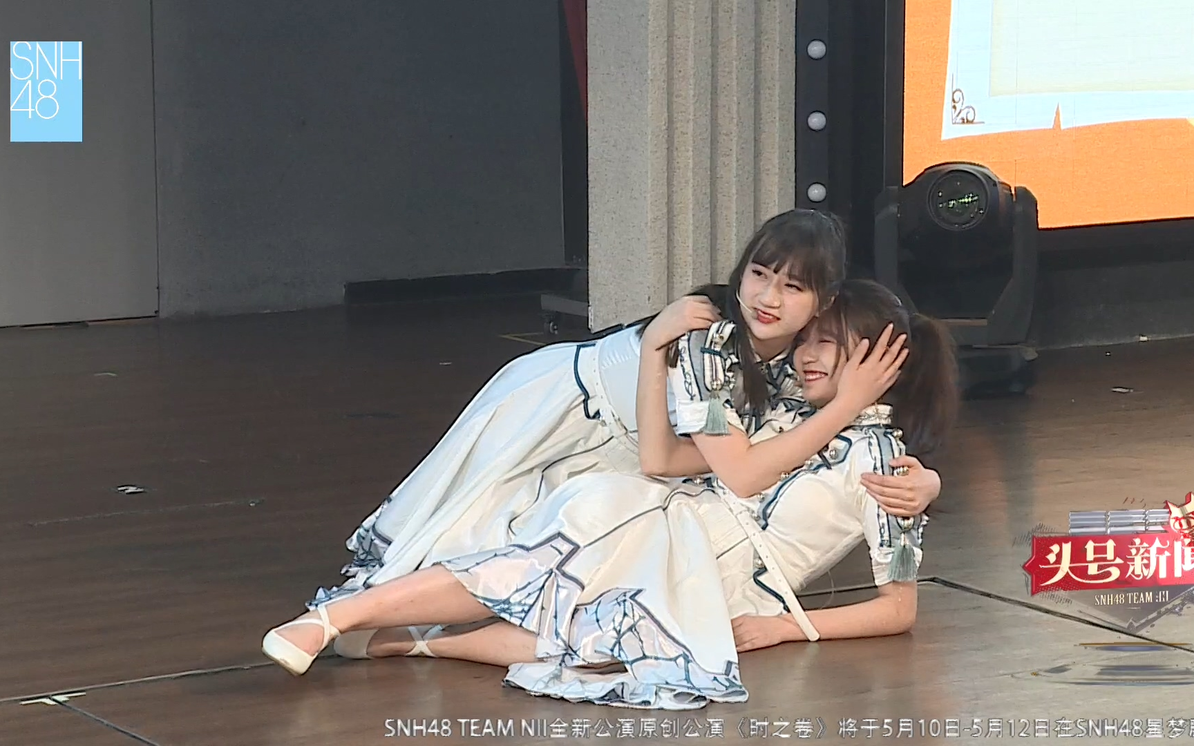 【SNH48】20190508 Team HII《头号新闻》公演_哔哩哔哩_bilibili