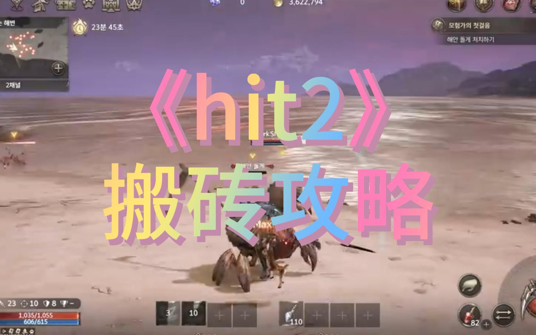 hit2台服前期如何轻松稳定搬砖 最新攻略送上（内含加速时长）