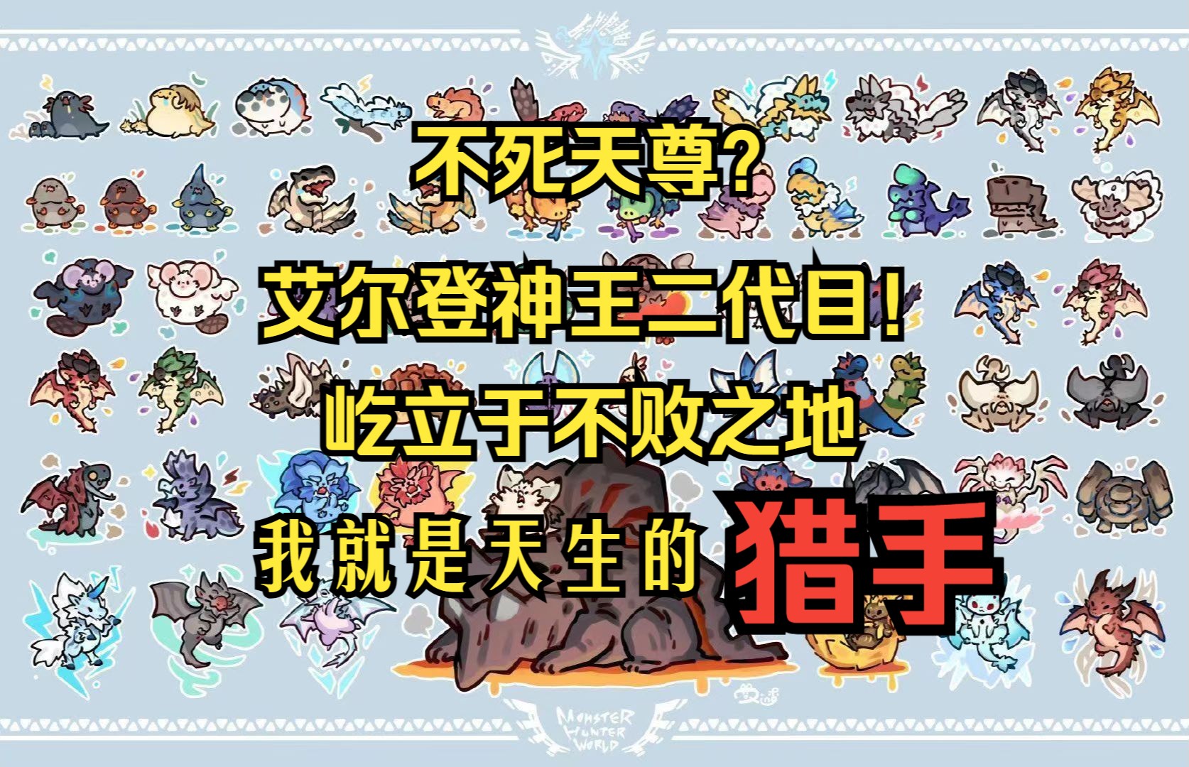 【乐子】2025年第一个乐子 不死天尊（×）一猫天尊（√）-杲无一-杲无一-哔哩哔哩视频