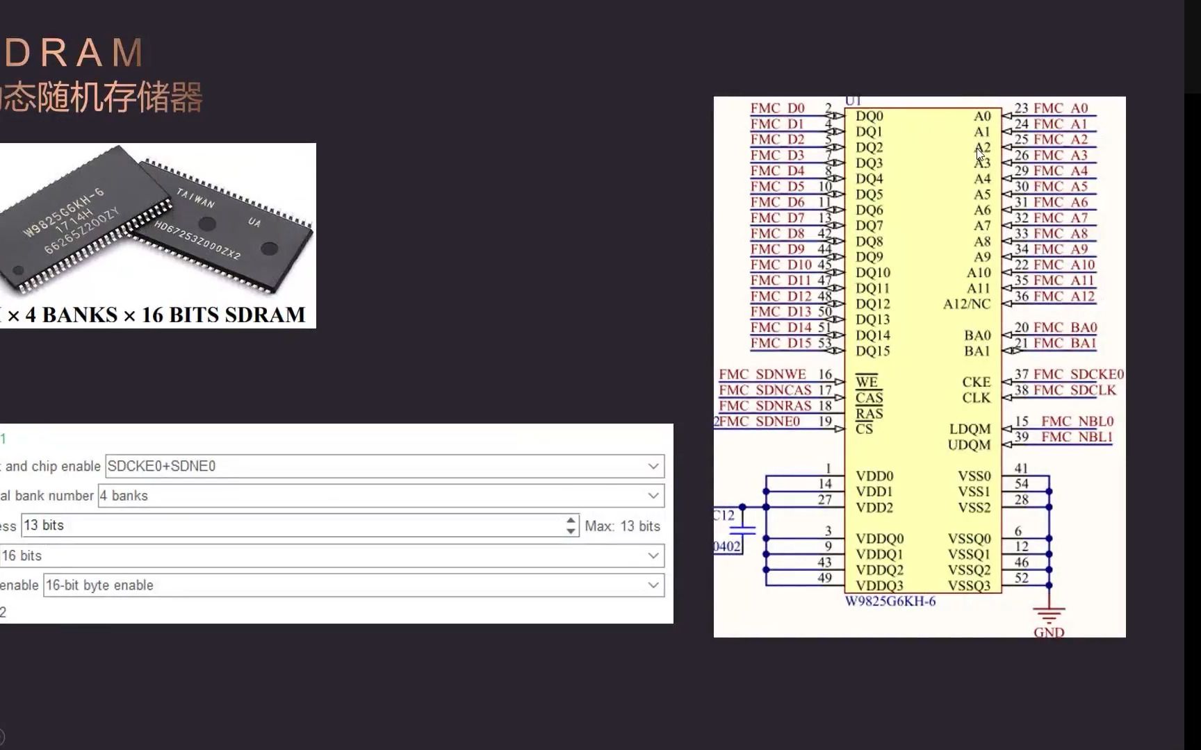 【例会分享】可变存储控制器(FMC)_LCD-TFT控制器(LTDC)_图形加速控制器(DMA2D)_哔哩哔哩_bilibili