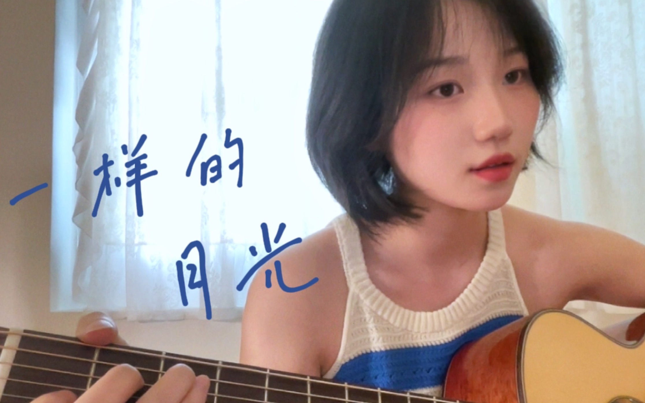 【天赐的声音】胡海泉 房东的猫《路过人间》-小刺猬不熬夜-音乐-哔哩哔哩视频