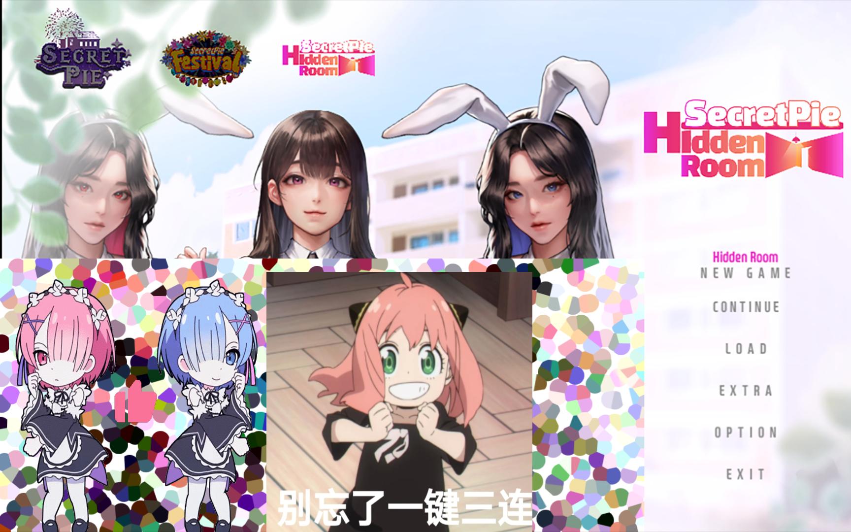 Secret Pie 秘密派：节日DLC+音频DLC