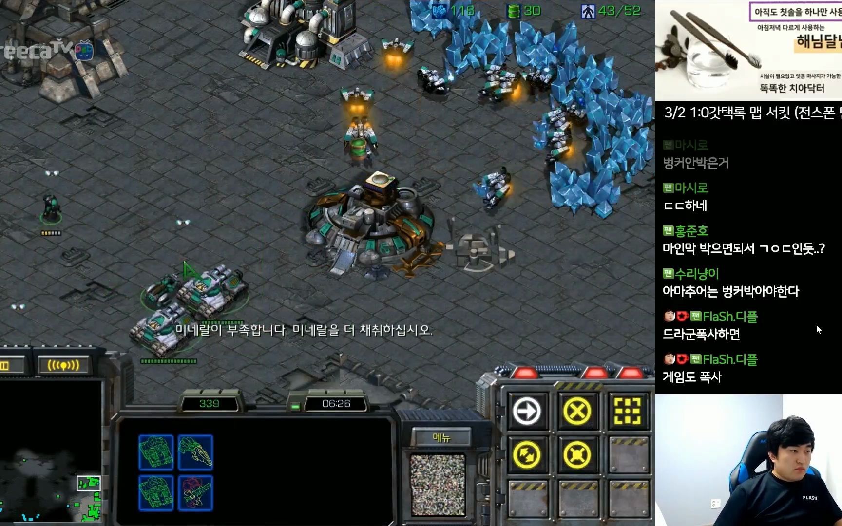 星际争霸 Flash vs Bisu 这韧性简直变态！（精彩推荐）