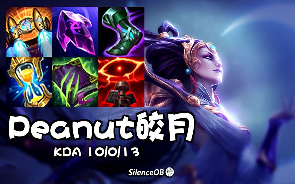 研究S12的对手！GEN.Peanut打野皎月vsTES.Tian挖掘机_英雄联盟
