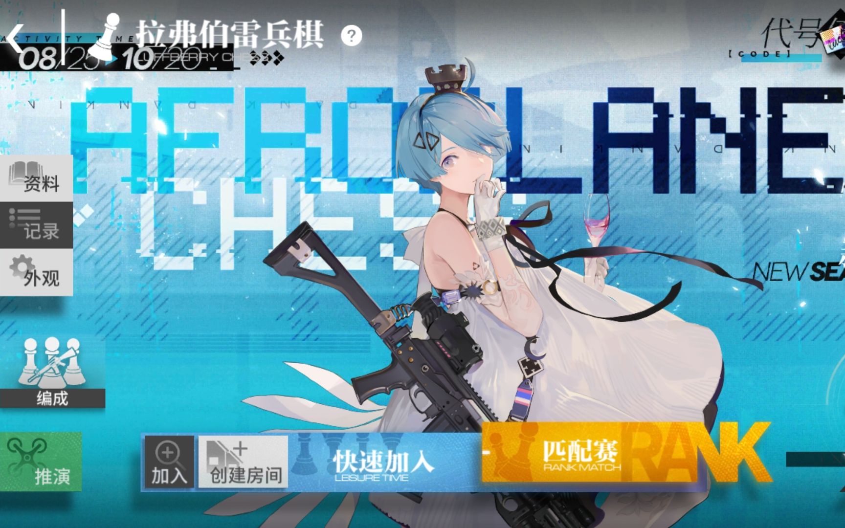 【拉弗伯雷兵棋】8.25 IOP阵营arhg流7分第一录屏_少女前线