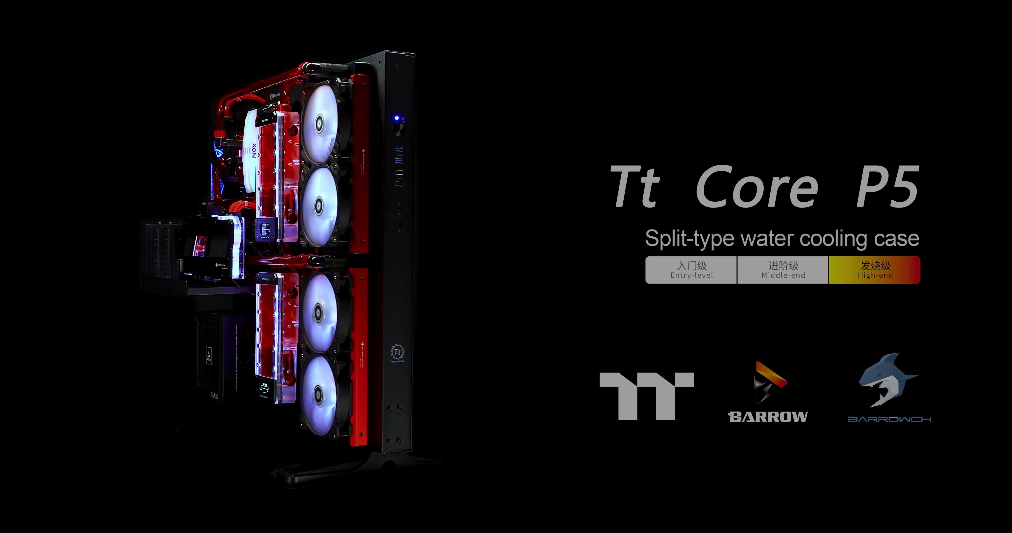 Barrow TT P5机箱 分体式水冷套装方案_哔哩哔哩_bilibili