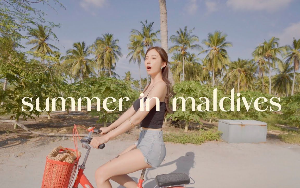 【Mia中字】模特宝拉的马尔代夫之旅VLOG 在本地小岛逛木瓜农场 体验天然纯度100%的生活！wannabe_bora_哔哩哔哩_bilibili