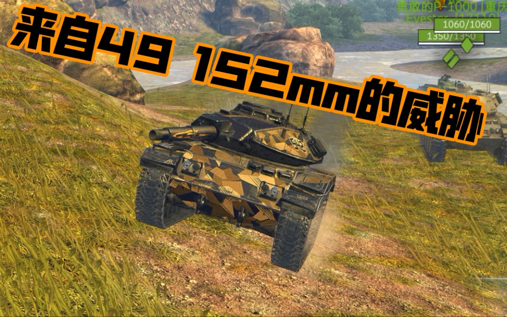 相信我，看完这个视频你会玩T49_哔哩哔哩bilibili_WOTB