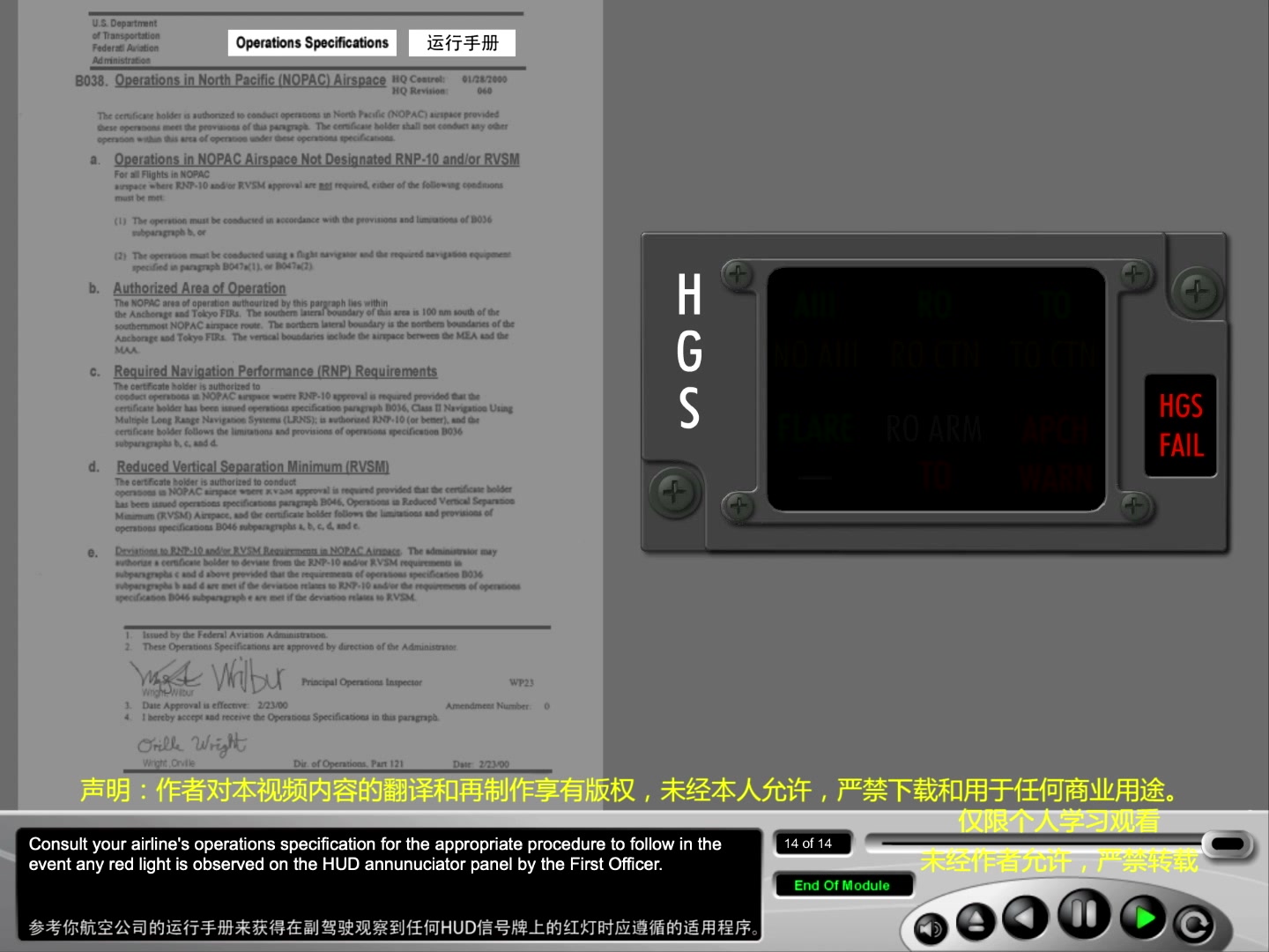 B737 Rockwell Collins HGS 4000 HUD 课程A(5) HUD信号牌_哔哩哔哩_bilibili