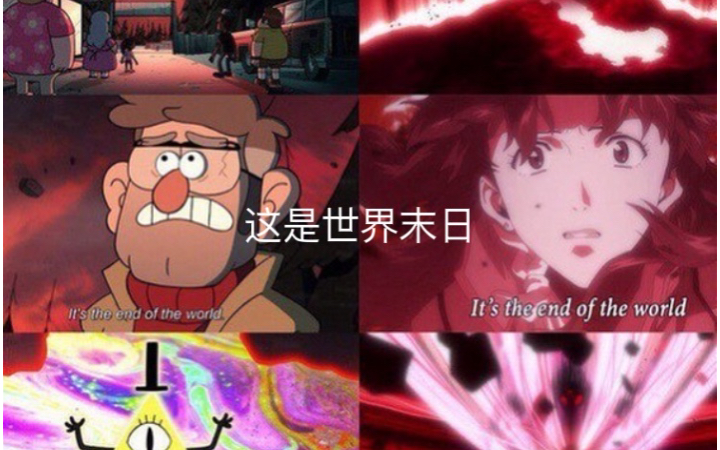 EVA memes 之谁是最好的女孩_哔哩哔哩_bilibili