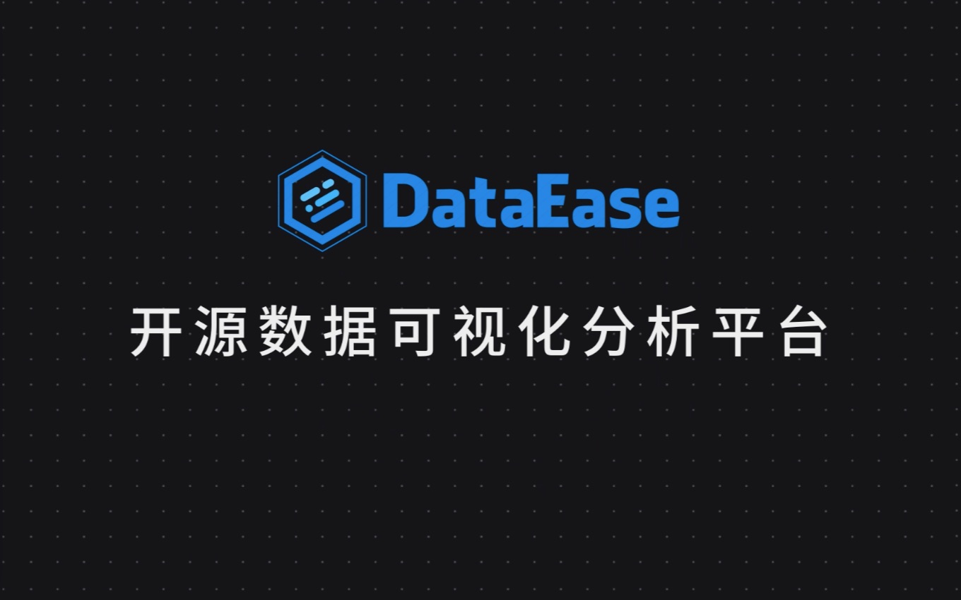 DataEase开源数据可视化分析平台v1.0演示视频 - 视频下载 Video Downloader