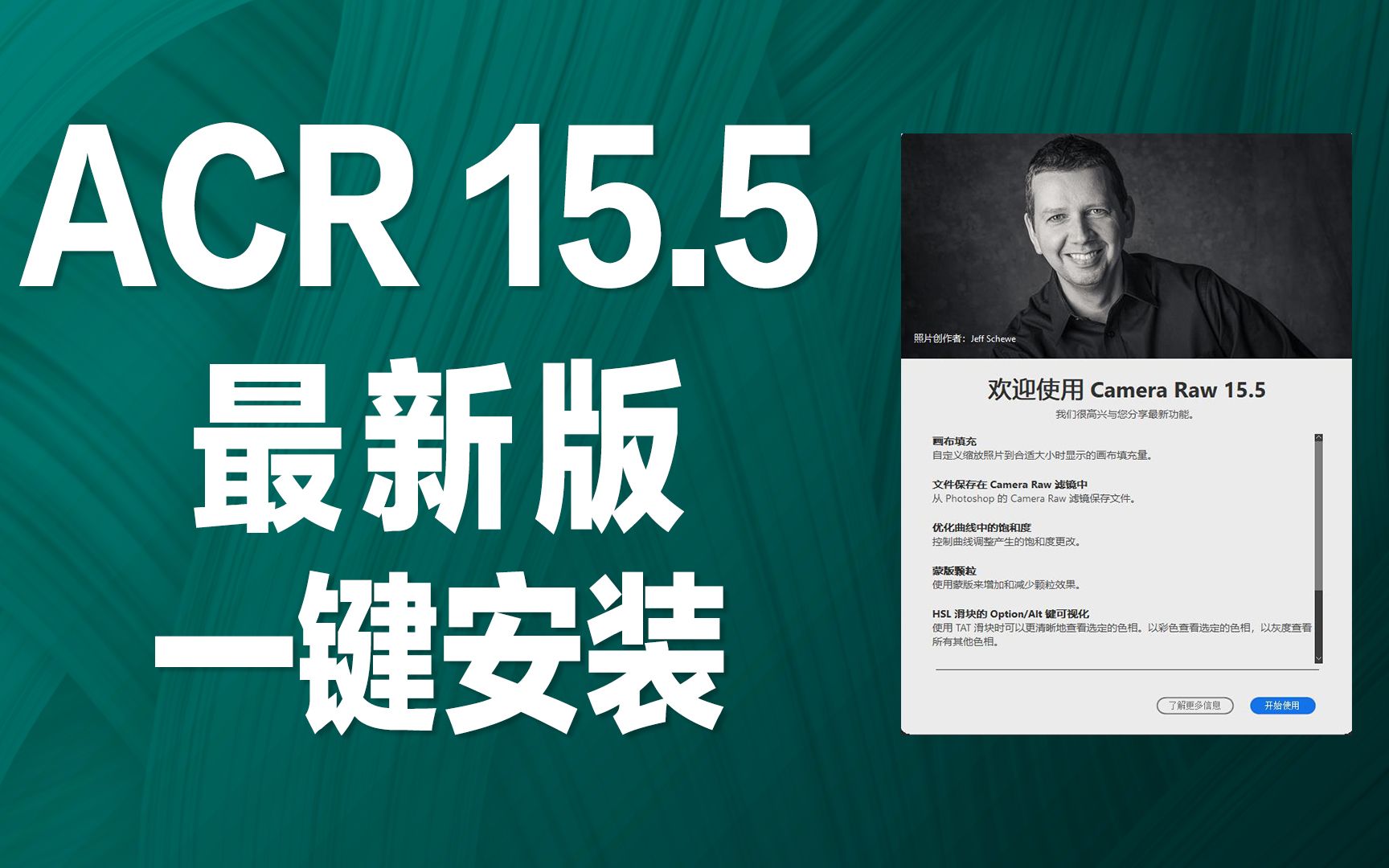 最新ACR 15.5安装及新功能实操介绍 - 视频下载 Video Downloader