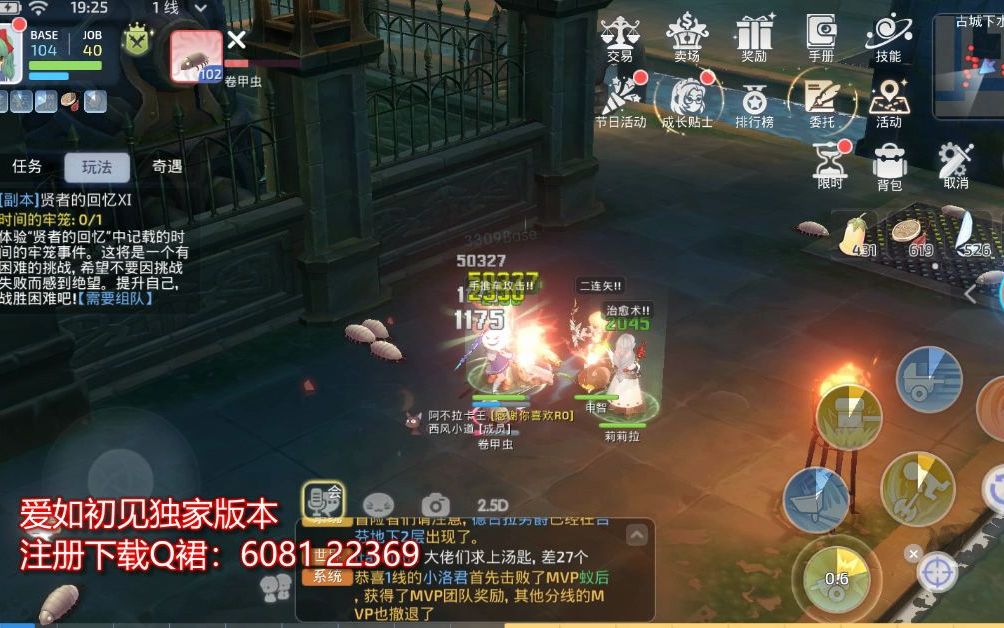 《仙境传说ro爱如初见独家版本》还原度最高，最接近原作的版本，这编剧不比原神更香吗？_手机游戏热门视频