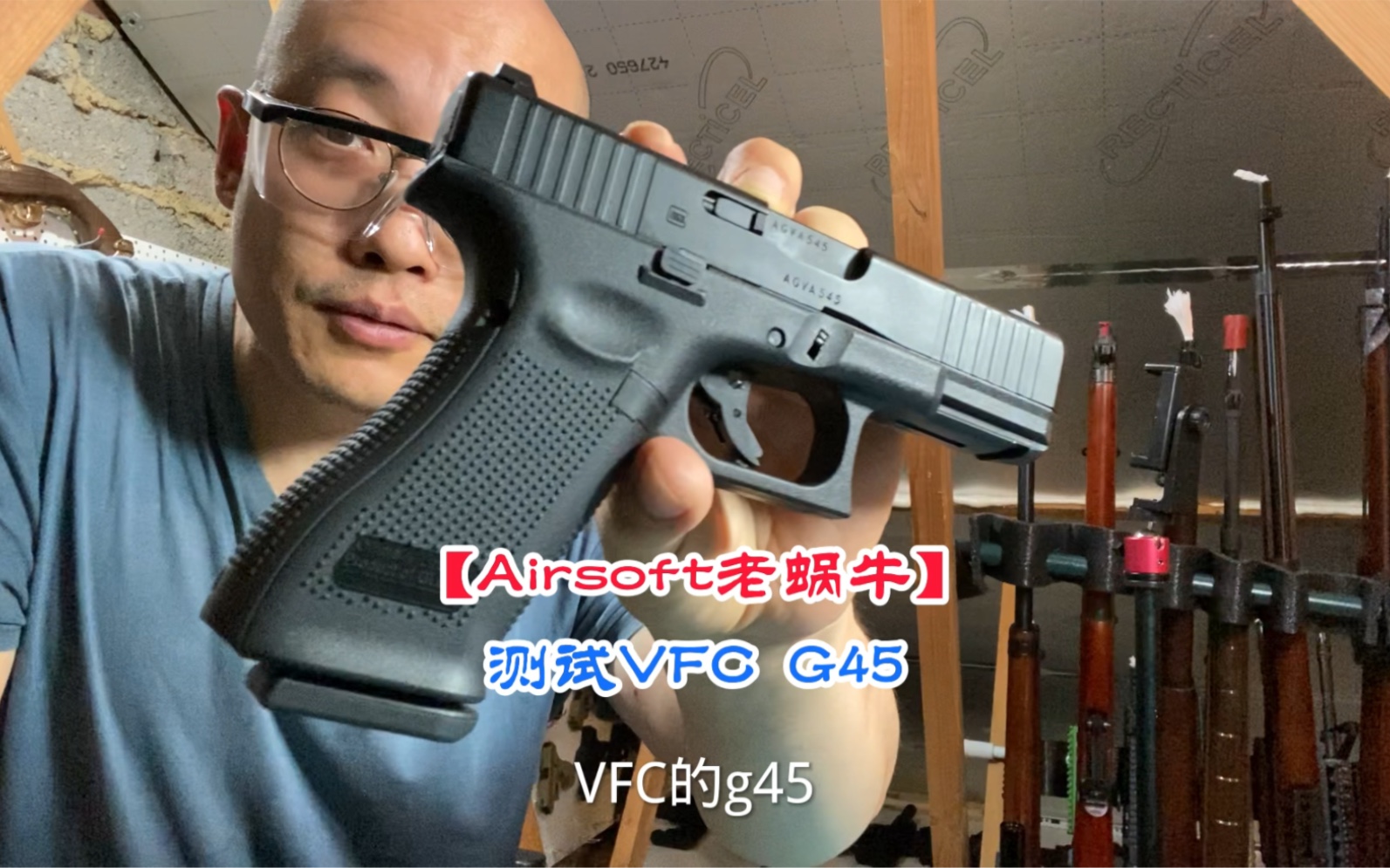 测试VFC G45-Airsoft老蜗牛-Airsoft老蜗牛-哔哩哔哩视频
