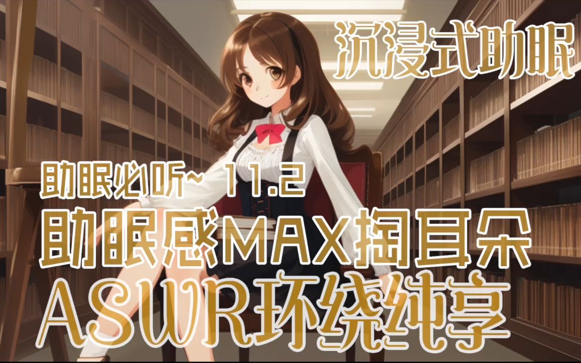 【ASWR | Kikuyu】助眠感MAX掏耳朵 ️「解压必听」-Kikuyu_ASMR-Kikuyu_ASMR-哔哩哔哩视频