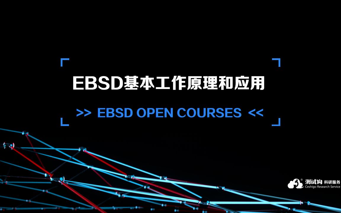 ②EBSD基本工作原理_哔哩哔哩_bilibili