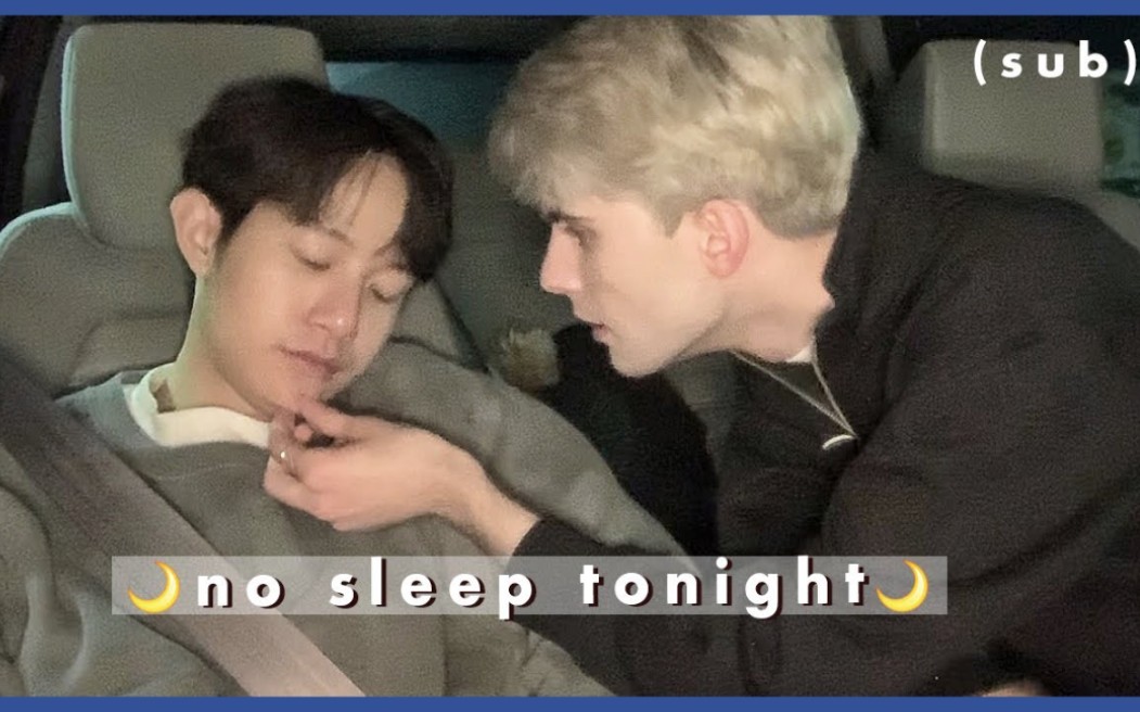 [Danny and Aaron] (中文)情侶一起通宵整個夜晚+半夜大冒險 *超累~*_哔哩哔哩_bilibili