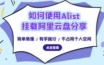 Alist v3 自编译粗略教程 - 哔哩哔哩
